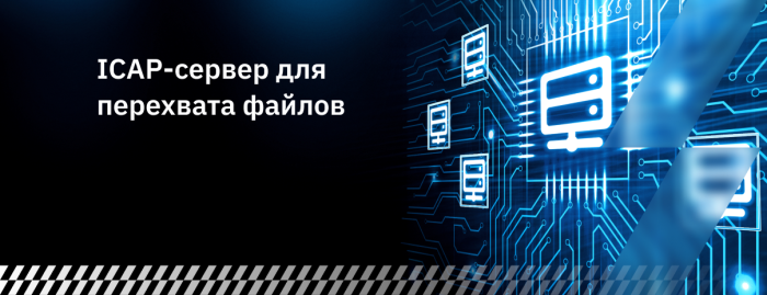 Компоненты - Staffcop